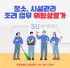 건물관리 청소와 창문청소 작업의 위험성평가 네이버 블로그